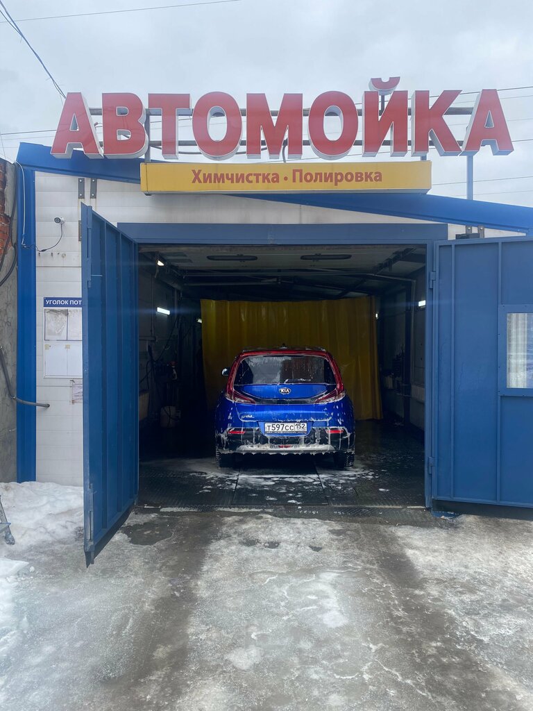 Oto yıkama Wunder Clean, Balaşiha, foto