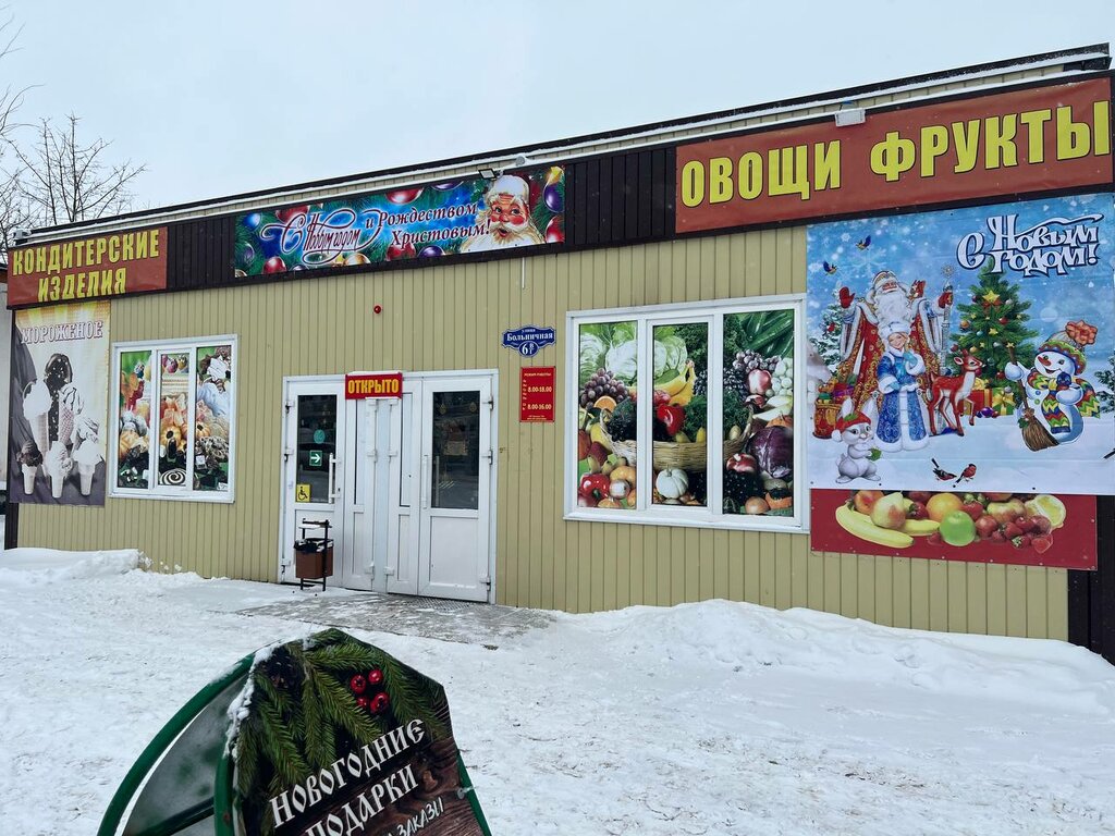 Market Продукты, Tambovskaya oblastı, foto