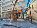 Aya (Stadıonnaıa kóshesi No:2), market  Çimkent'ten (Şımkent'ten)