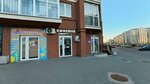 Соседи (ulitsa Marshala Zhukova No:10), kahve dükkanları  Kaliningrad'dan