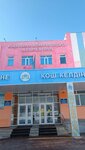 Secondary school No. 6 named after Kozhabergen Zhyrau (Maxim Gorky Street No:52), ortaokul  Petropavl'dan (Petropavlovsk'tan)