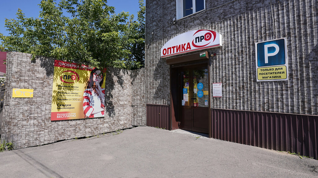 Optik Pro-optika, Irkutsk, foto