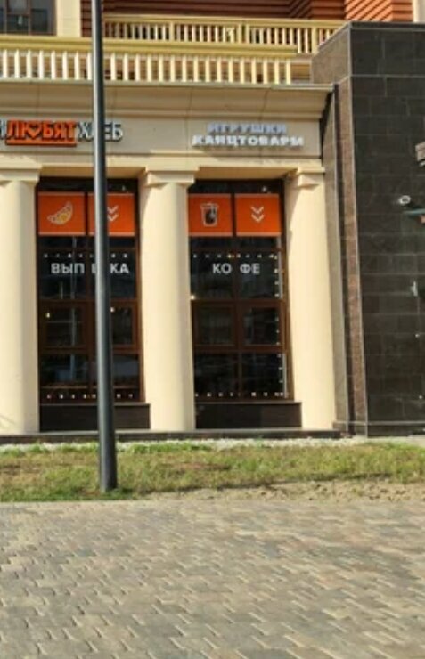 Kırtasiyeler Канцтовары игрушки, Saint‑Petersburg, foto