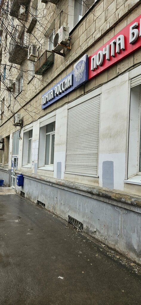 Parsel otomatı Почта России, Volgograd, foto