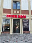 МясоедовЪ (Karla Libknekhta Street No:14А, Taman Village), kasap, şarküteri  Krasnodarski krayından