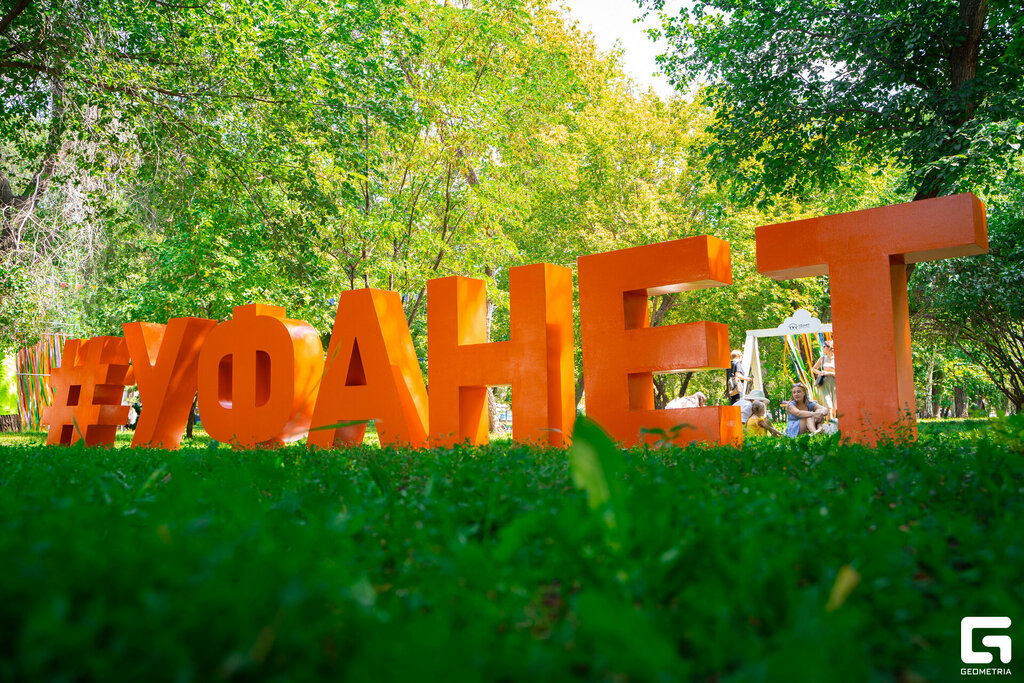 i̇nternet hizmet sağlayıcıları Ufanet, Nijni Novgorod, foto