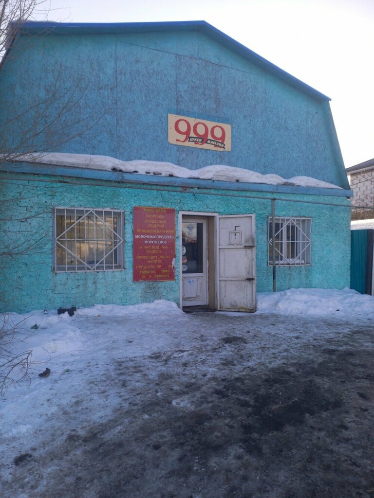Market Shop No. 999, Kostanay, foto