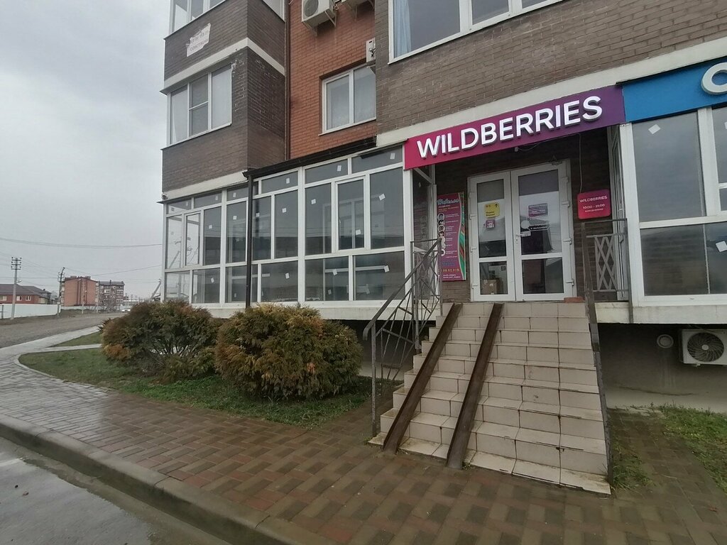 Teslimat noktası Wildberries, Adıge Cumhuriyeti, foto