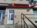 Республика (Yubileynaya ulitsa No:31), bira dükkanı  Berezniki'den