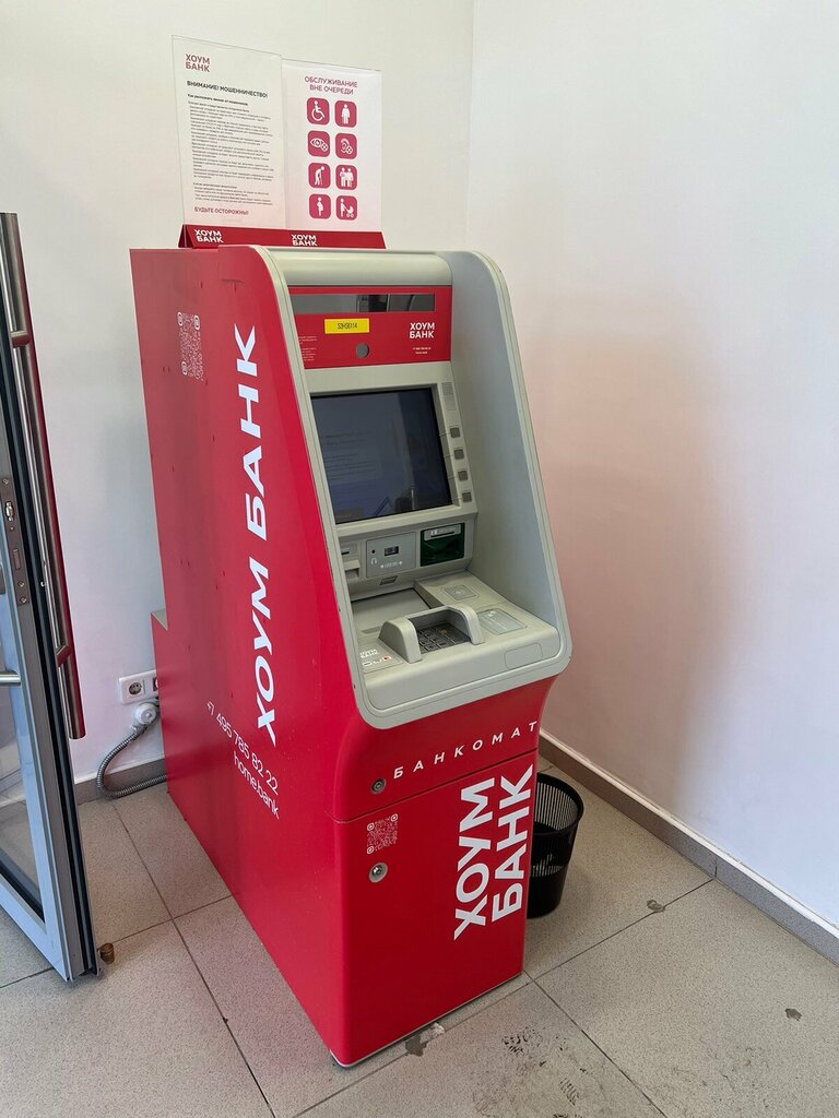 Banka Home Bank, Balaşov, foto