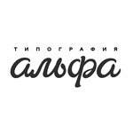 Alfa (ulitsa Shishkina No:3, Novosibirsk), matbaalar  Novosibirsk'ten