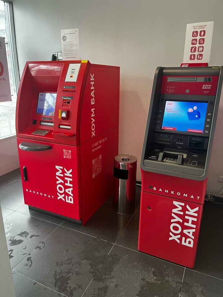 Banka Home Bank, Kemerovo, foto