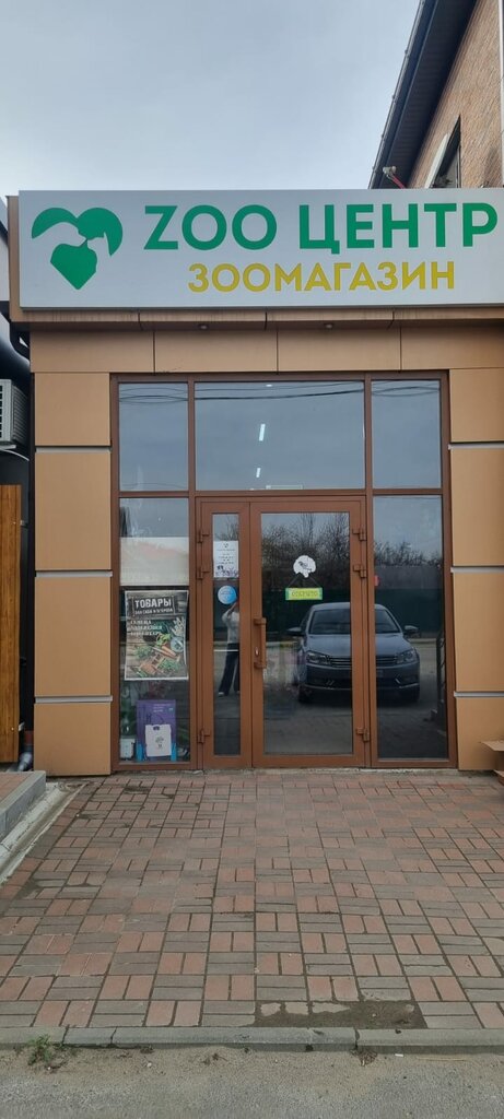 Petshop Zoo центр, Krasnodarski krayı, foto