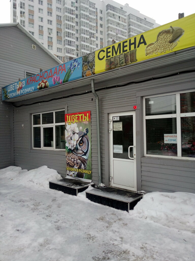 Manavlar Фруктовый сад, Krasnoyarsk, foto