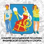 Komitet molodezhnoy politiki, fizicheskoy kultury i sporta Administratsii g. Ivanovo (Sheremetevskiy Avenue No:1), belediyeler, devlet daireleri  İvanovo'dan