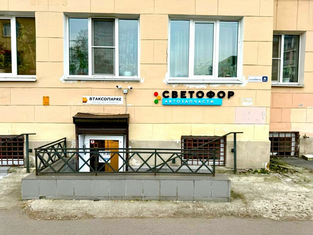 Otomobil yedek parçaları Svetofor parts, Saint‑Petersburg, foto