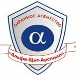 Alfa-Shchit-Arsenal (Vyyezdnoy pereulok No:3), güvenlik firmaları  Yekaterinburg'dan