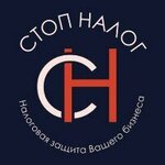 Stop Nalog (Kubanovskaya ulitsa No:1/1), hukuk büroları  Novosibirsk'ten