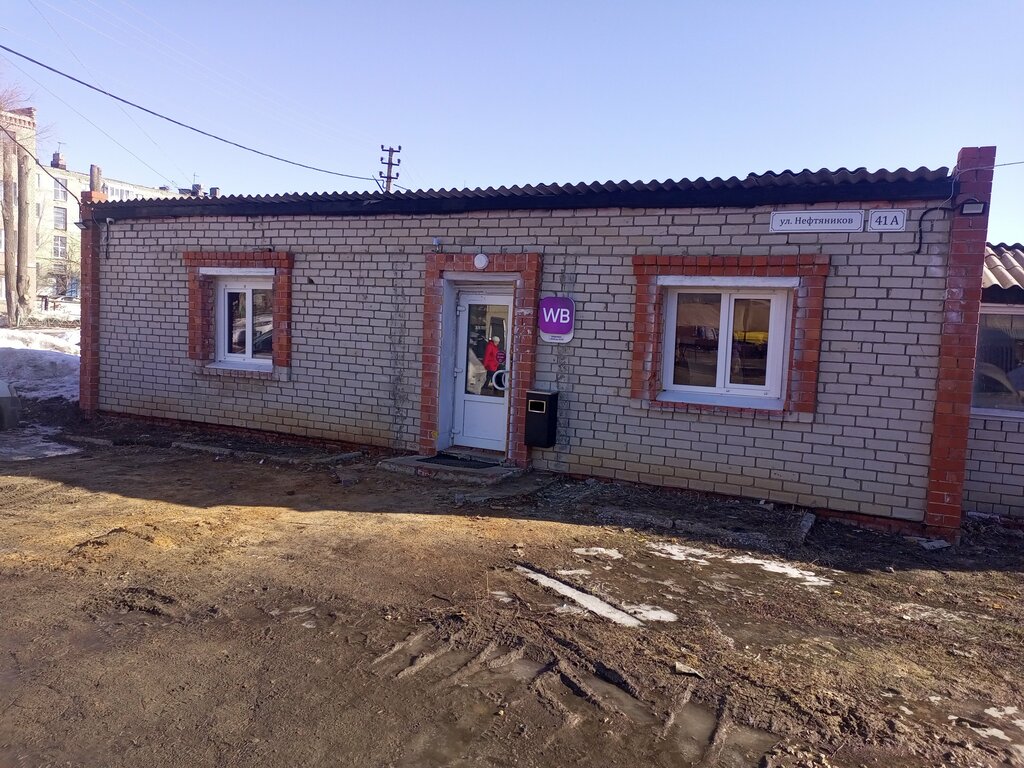 Teslimat noktası Wildberries, Saratovskaya oblastı, foto