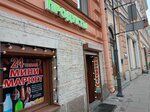 Продукты (Moyka River Embankment No:40), market  Saint‑Petersburg'dan