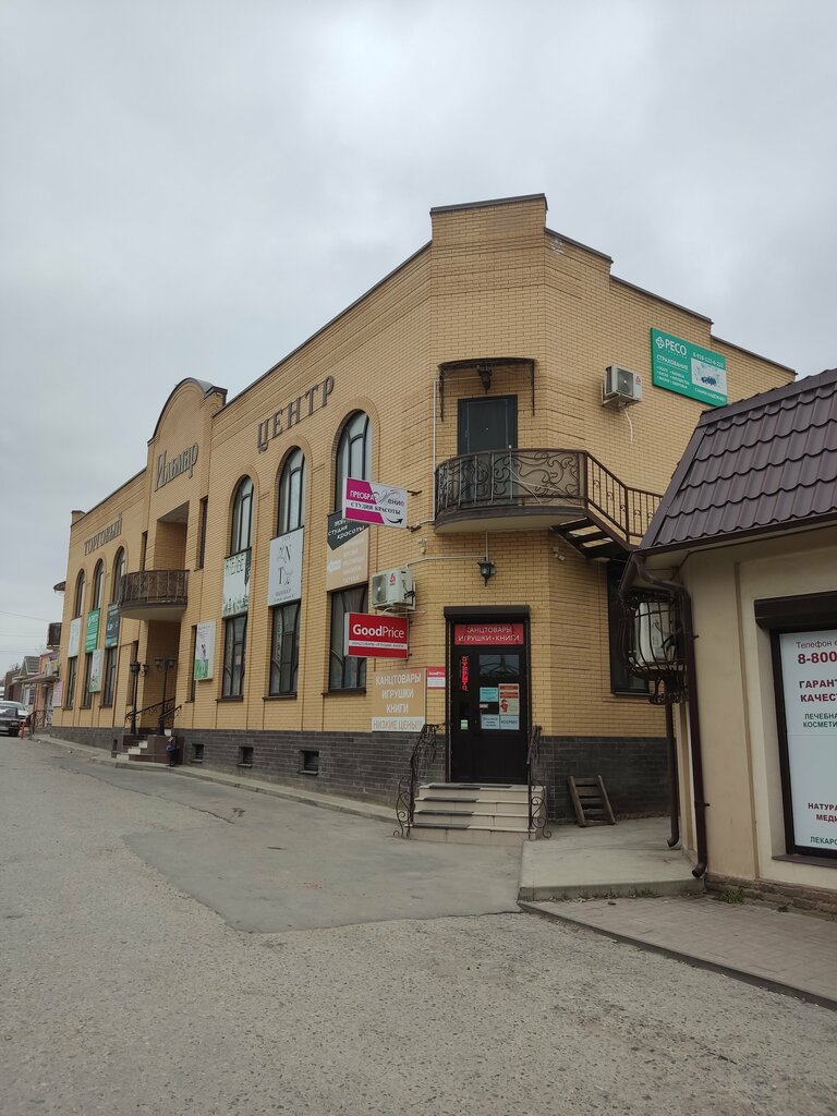 Kırtasiyeler GoodPrice, Rostovskaya oblastı, foto