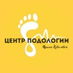 Центр подологии Ирины Ковалевой (vulica Dakutovič No:47), podoloji  Gomel'den