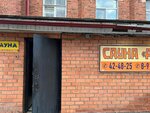 Sauna Alion (Spartaka Street No:43), saunalar  Tver'den