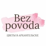 Без повода (Troitskiy Avenue No:18), çiçekçiler  Arhangelsk'ten