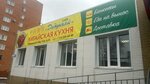 Дадунхай (ulitsa Professora M.P. Danilovskogo No:29А), kafe  Habarovsk'tan