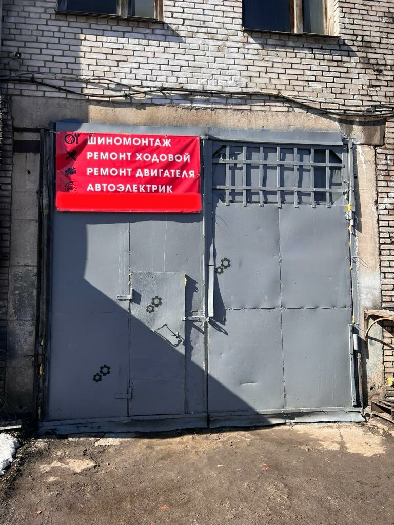 Otomobil servisi Шиномонтаж, Saint‑Petersburg, foto