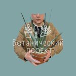 The botanical project (Fridrikha Engelsa Street No:22), çiçekçiler  Kaluga'dan