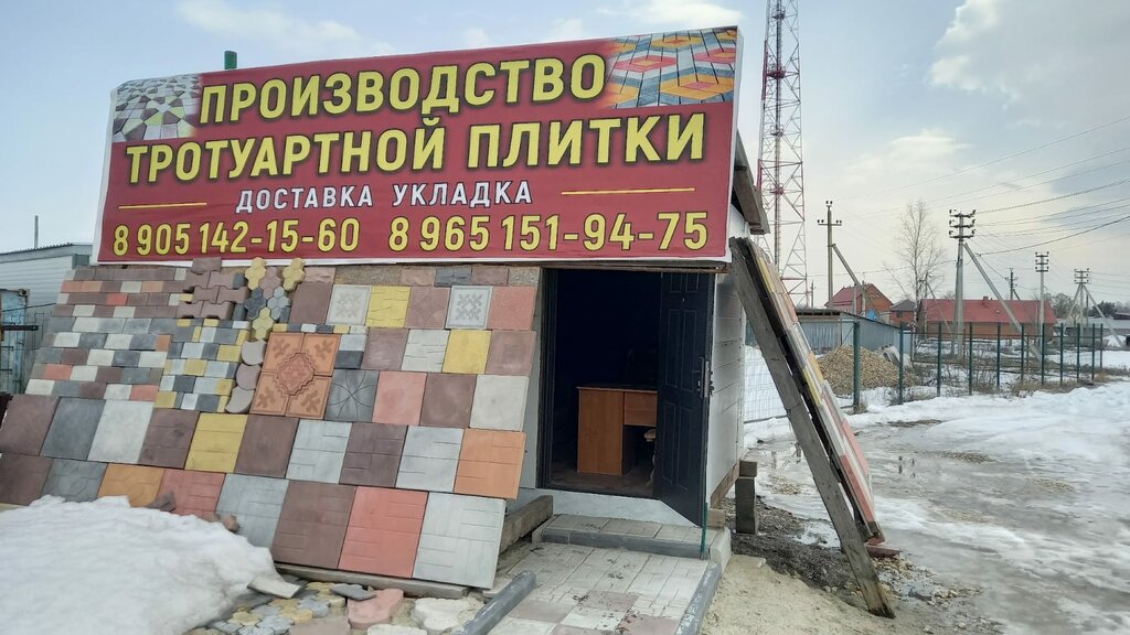 Kaldırım taşları Plitka-alenino, Vladimirskaya oblastı, foto