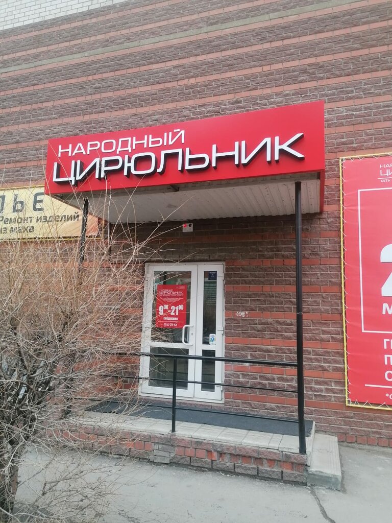 Güzellik salonu Peoples Barber, Barnaul, foto