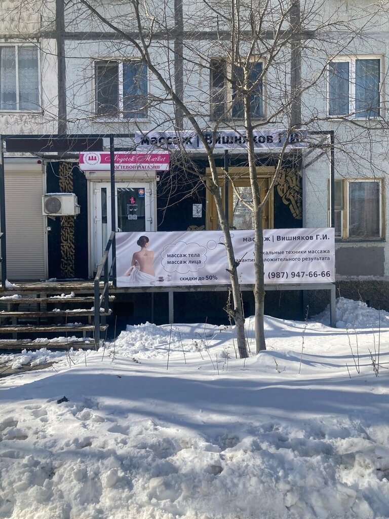 Masaj salonları Кабинет массажа Геннадия Вишнякова, Samara, foto