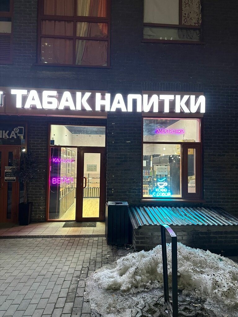 Tütün, sigara mağazaları Магазин табака и курительных принадлежностей, Balaşiha, foto