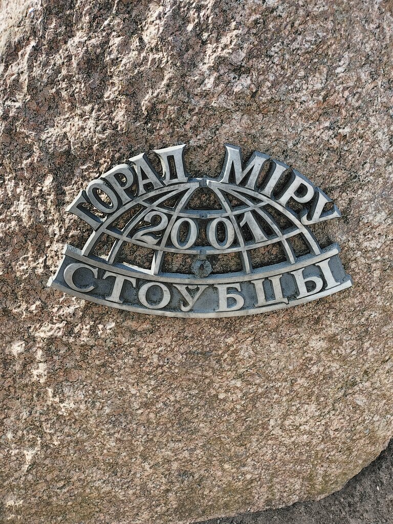 Kültür ocakları Stolbtsy Raion House of Culture, Stolbtsy, foto