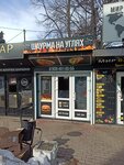 Shaurman (Goncharova Street No:11В), fast food  Ulyanovsk'tan