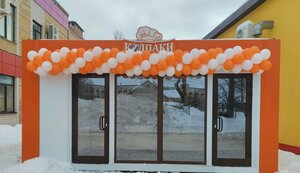 Колпаки (Moskovskaya Street No:31), ekmek fırını  Kostroma'dan