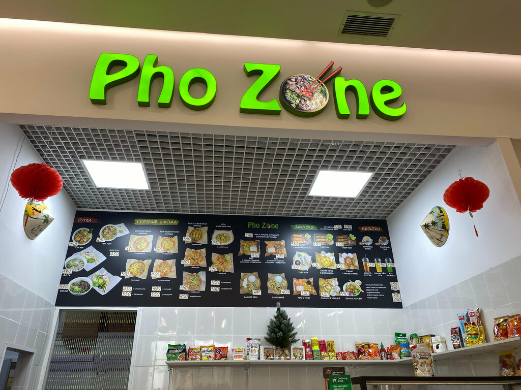 Fast food Pho Zone, Liubertsy, foto
