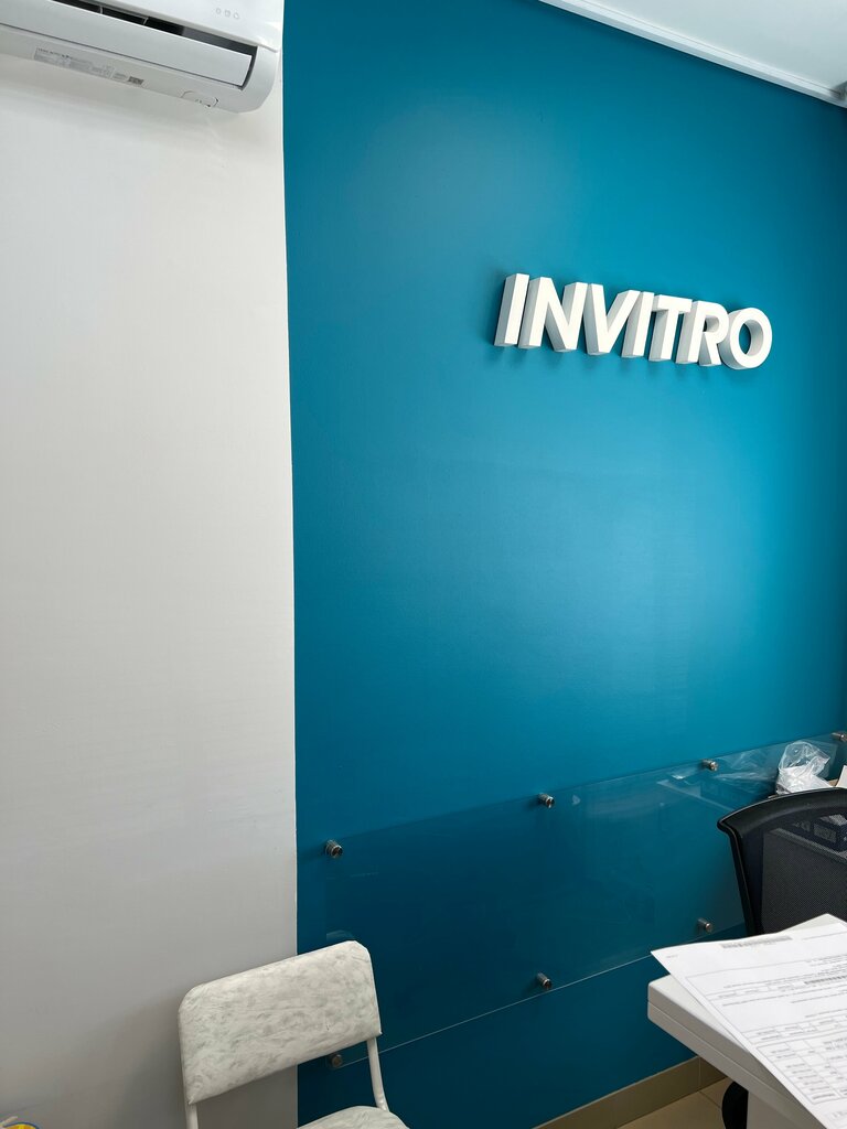 Tıbbi laboratuvarlar Invitro, Oboyan, foto