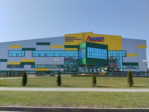 Çok amaçlı spor tesisleri Физкультурно-оздоровительный комплекс Лидер, Novogrudok, foto