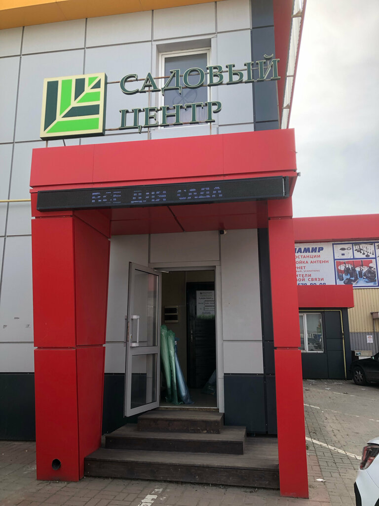 Sera ve bahçe ürünleri Европейский газон, Belgorodskaya oblastı, foto