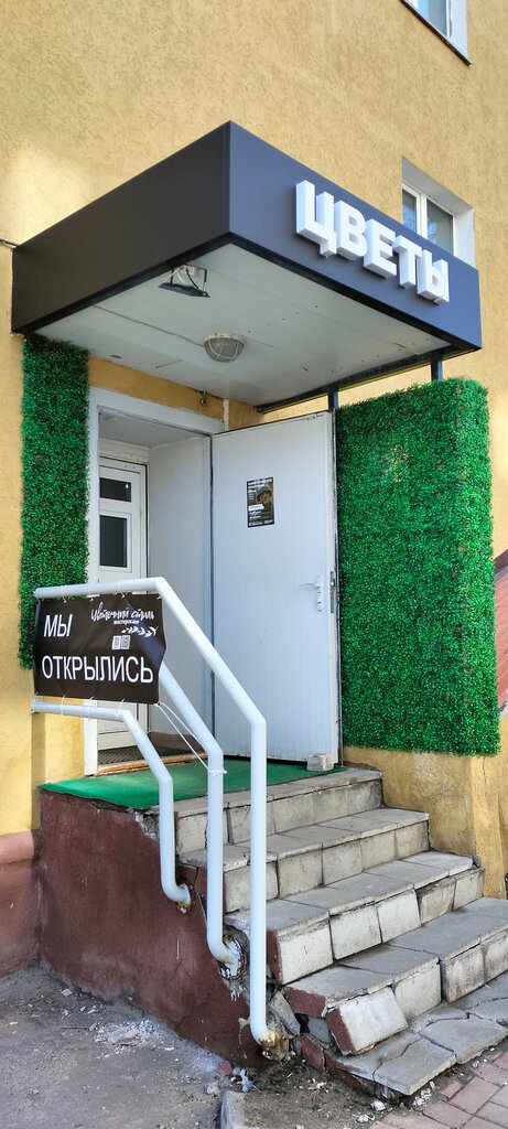 Çiçek teslimatı Цветочный стиль, Nijni Novgorod, foto