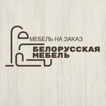 Белорусская мебель (Svobody Street No:29), özel mobilya yapımı  Moskova'dan