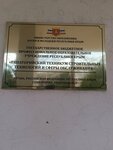 Евпаторийский техникум строительных технологий и сферы обслуживания (улица Крупской No:7), mesleki ve teknik anadolu lisesi  Yevpatorya'dan