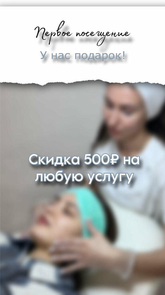 Kozmetoloji, kozmetik salonları E&s, Samara, foto