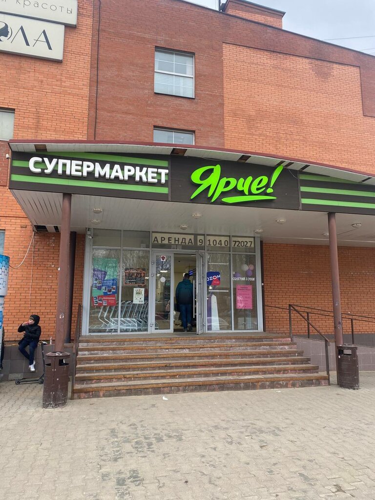 Ayakkabı tamiri Дом Быта, Şçolkovo, foto