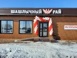 Шашлычный рай (Tambovskaya ulitsa No:90, selo Kuzmino-Gat), fast food  Tambovskaya oblastından
