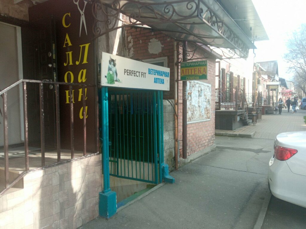 Veteriner eczaneleri Perfect fit, Vladikavkaz, foto
