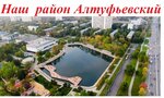 Наш Алтуфьевский (Moscow, Severo-Vostochniy Administrative Okrug, Altufyevskiy District, rabochiy posyolok Beskudnikovo), sosyal grup  Moskova'dan